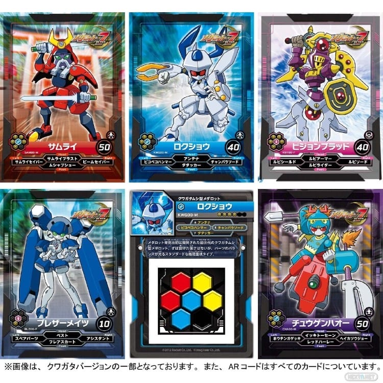 Medabots 7 versión Kabuto y Kuwagata: Detalles, imágenes y vídeo de ...