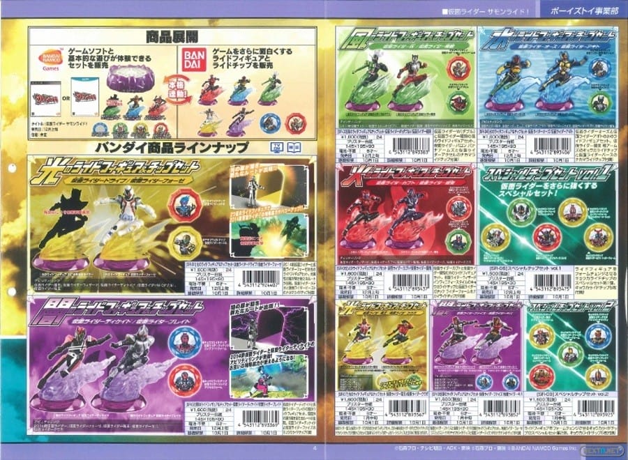 Anunciado Kamen Rider SummonRide para Wii U y PS3, otra apuesta por las ...