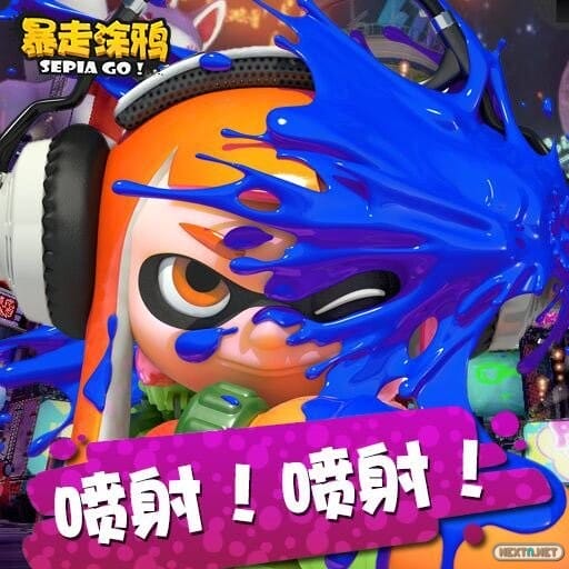 Sepia Go! Una copia descarada de Splatoon para móviles. Vídeo