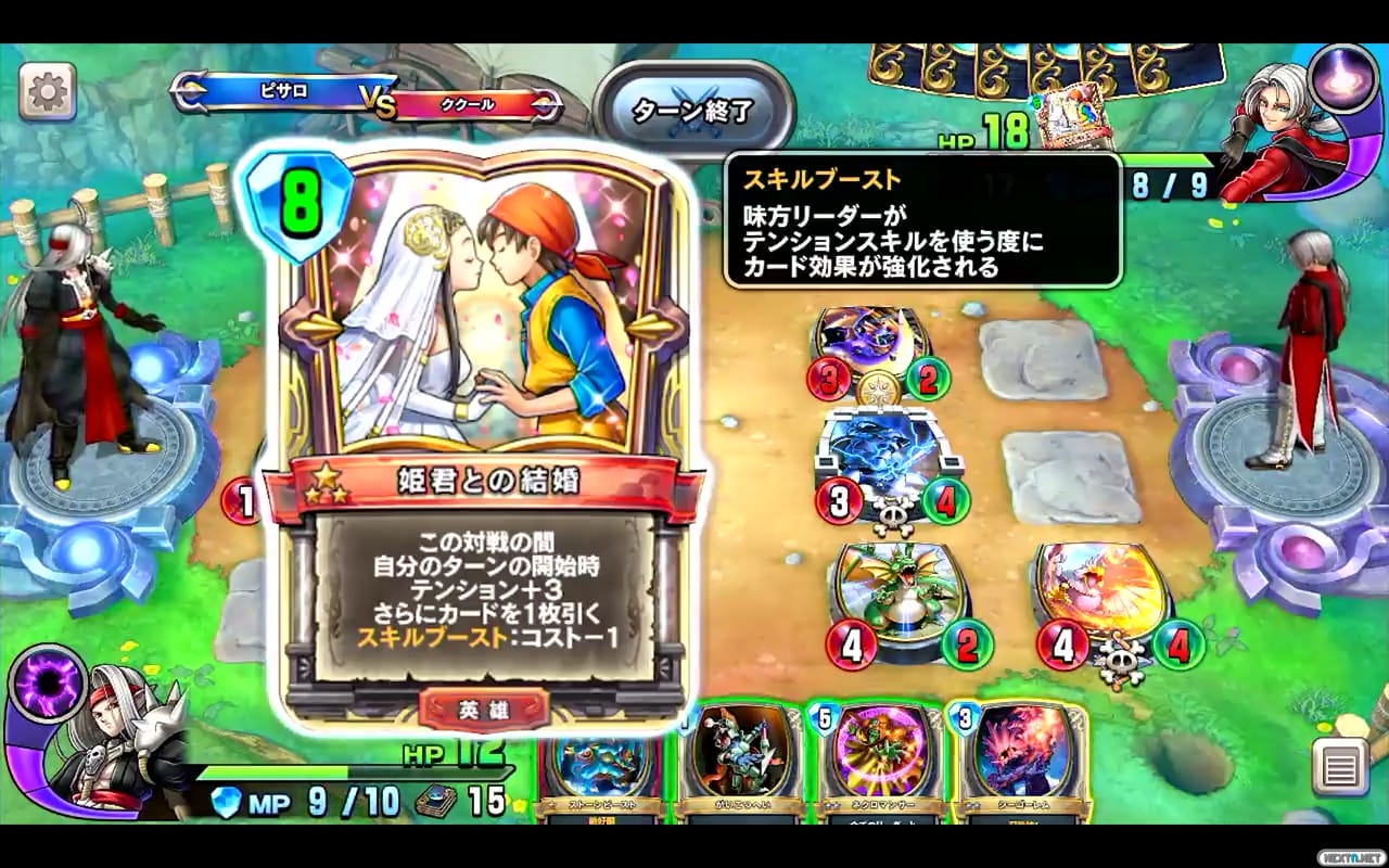 Dragon Quest Rivals cambia de nombre a Dragon Quest Rivals Ace