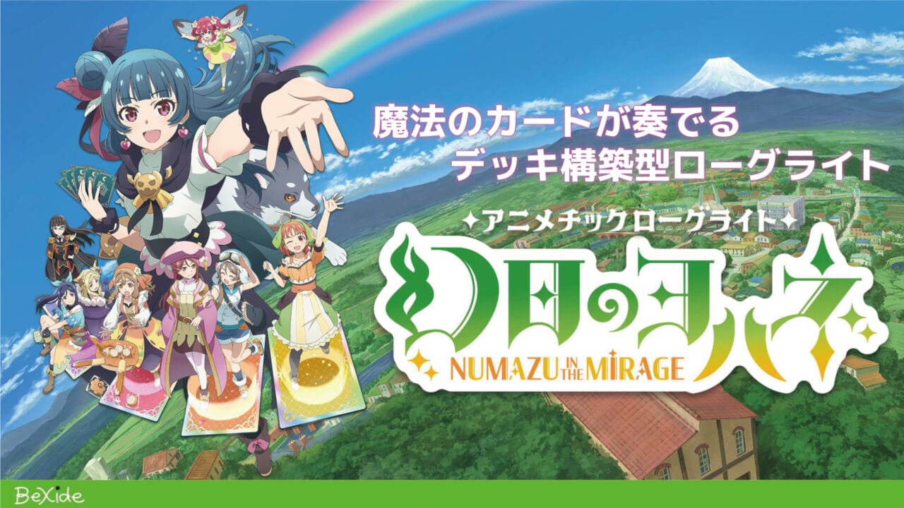 Yohane the Parhelion: NUMAZU in the MIRAGE saca nuevo tráiler
