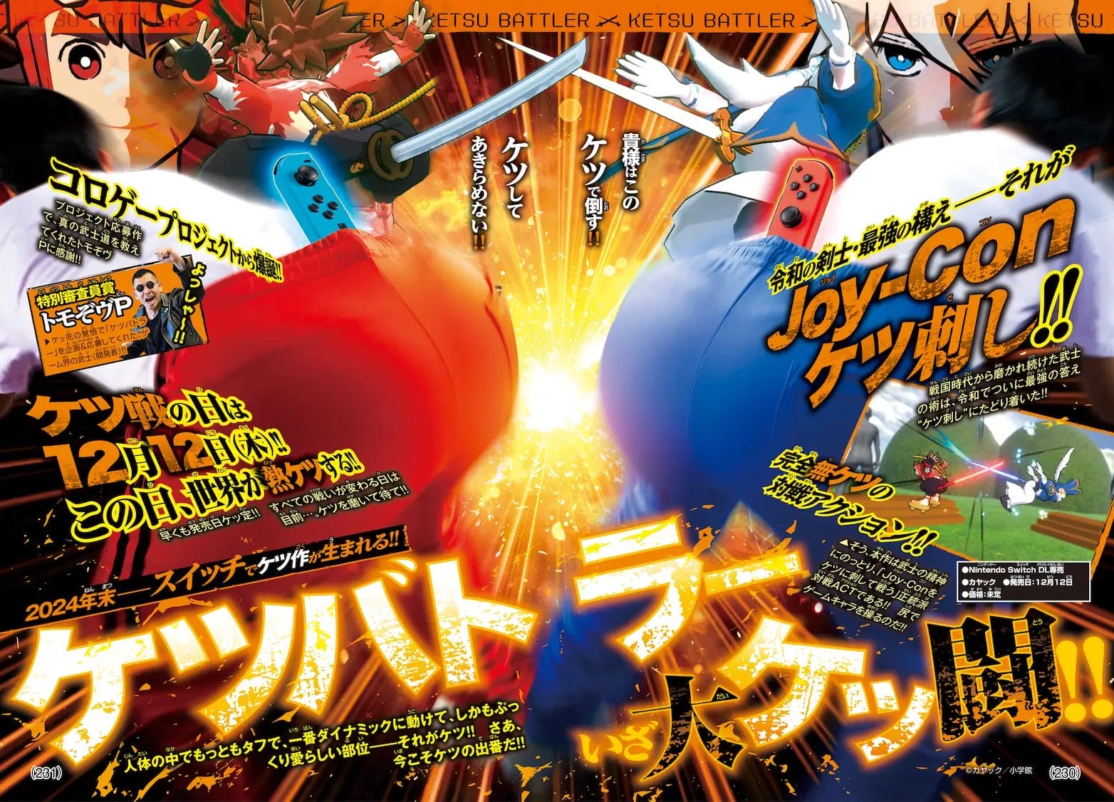 Ketsu Battler para Switch sorprende con lanzamiento en occidente